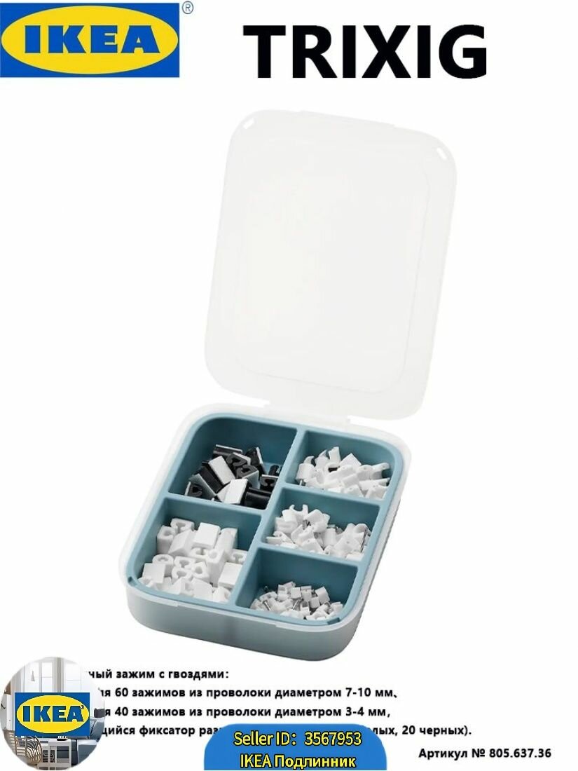 Менеджер кабелей Держатель для проводов / органайзер для кабелей