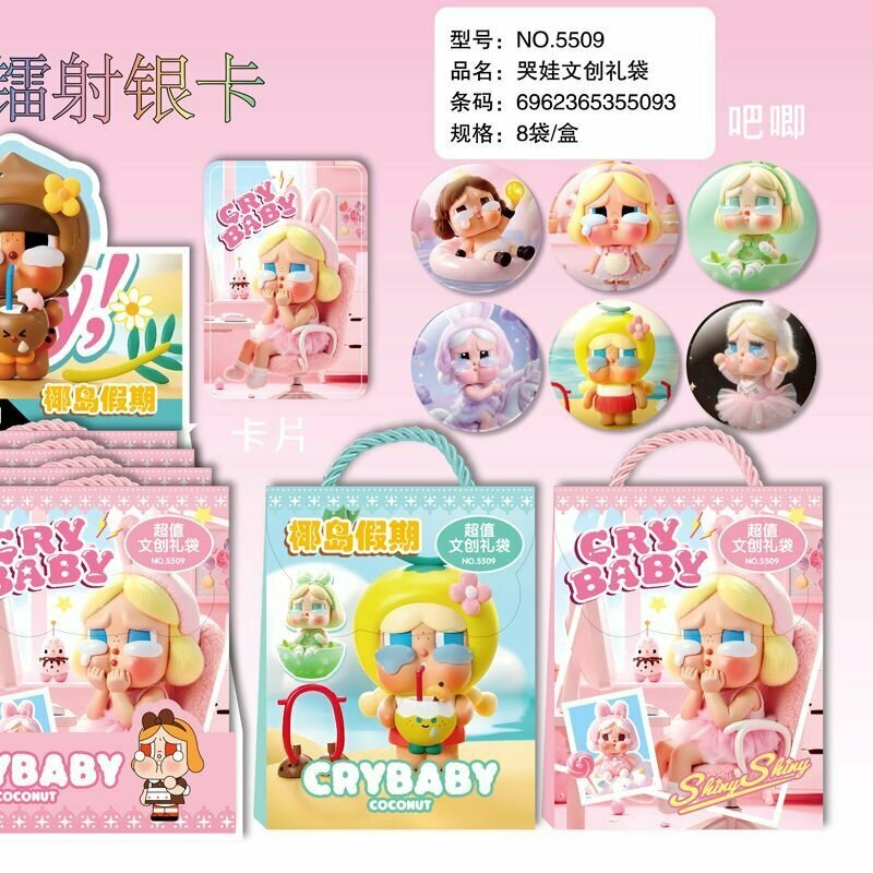 Новая лазерная слепая сумка для плачущего младенца, креативная, высококачественная, в стиле интернет-знаменитостей, канцелярские принадлежности, гелевая ручка, блокнот Baji