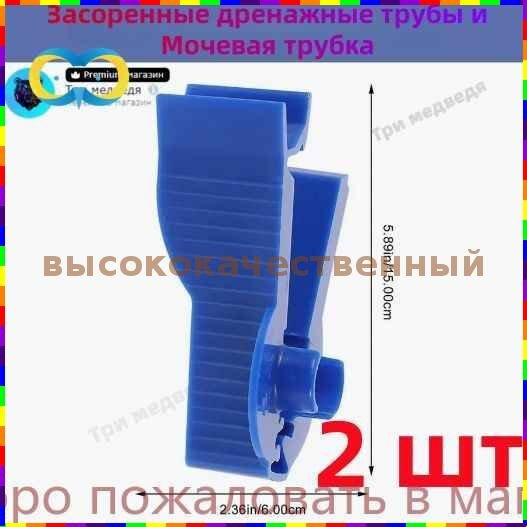 Фиксатор для дренажных трубок катетера Фолея