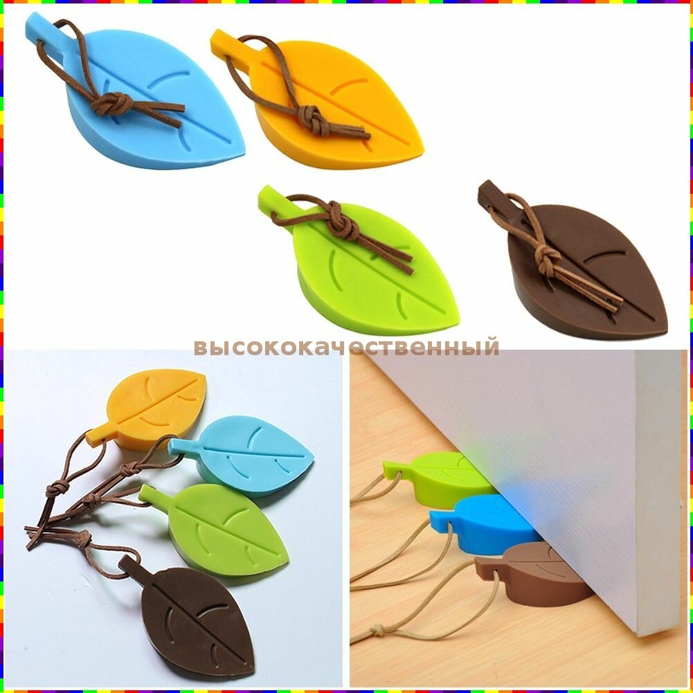 Удерживающий фиксатор для двери