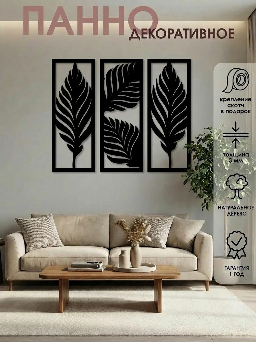 Панно на стену для интерьера, интерьерное панно, картины