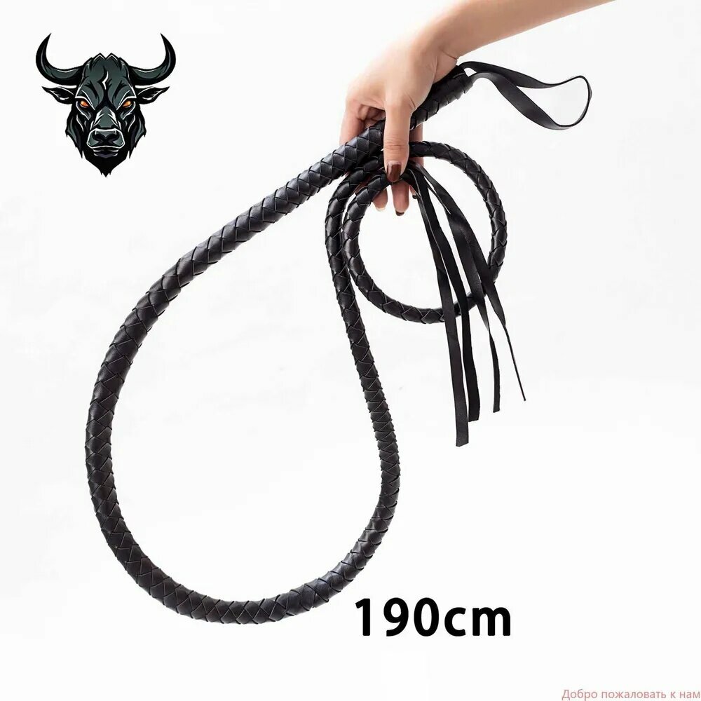 Кожаный хлыст 1,9 метра