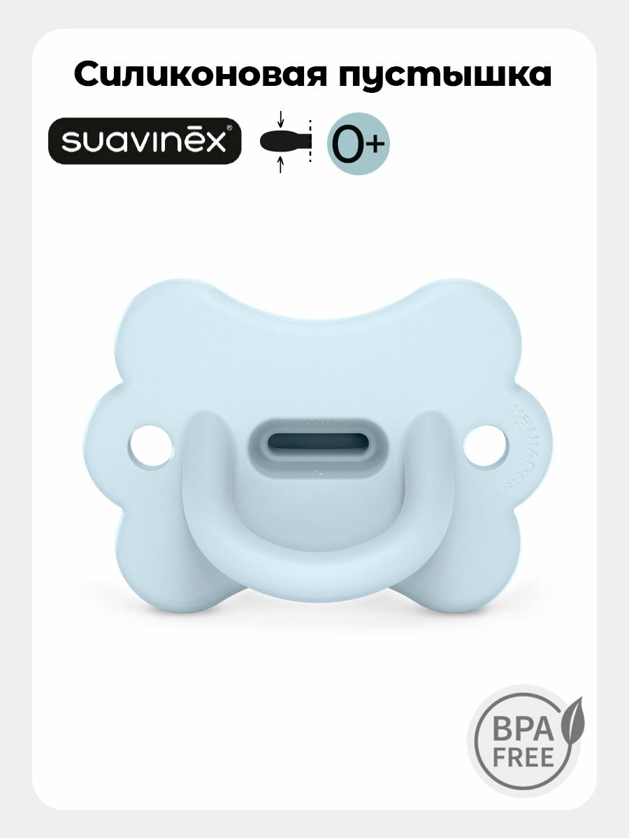 Suavinex Физиологическая пустышка для новорожденных 0-6 месяцев, симметричная соска SX Pro, голубая