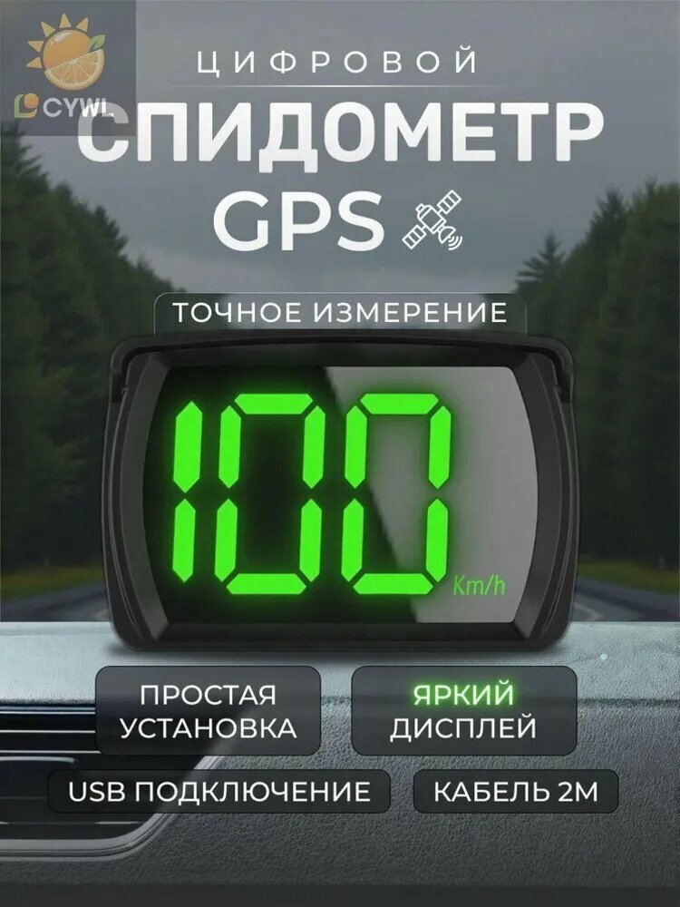 Компьютер бортовой, 0.1 Вт