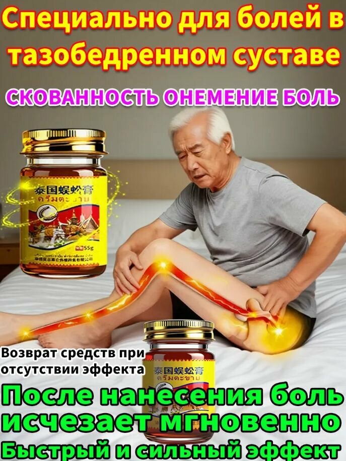 При защемлении седалищного нерва / при болях в ягодицах, от болей в спине, облегчение болей при остеоартрите, онемение при сжатии поясничного отдела позвоночника, ишиас боль в пояснице обезболивание суставов