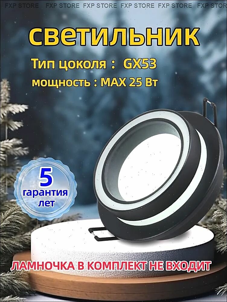 Потолочный светильник GX53 25 Вт для натяжных и гипсокартонных потолков черный матовый