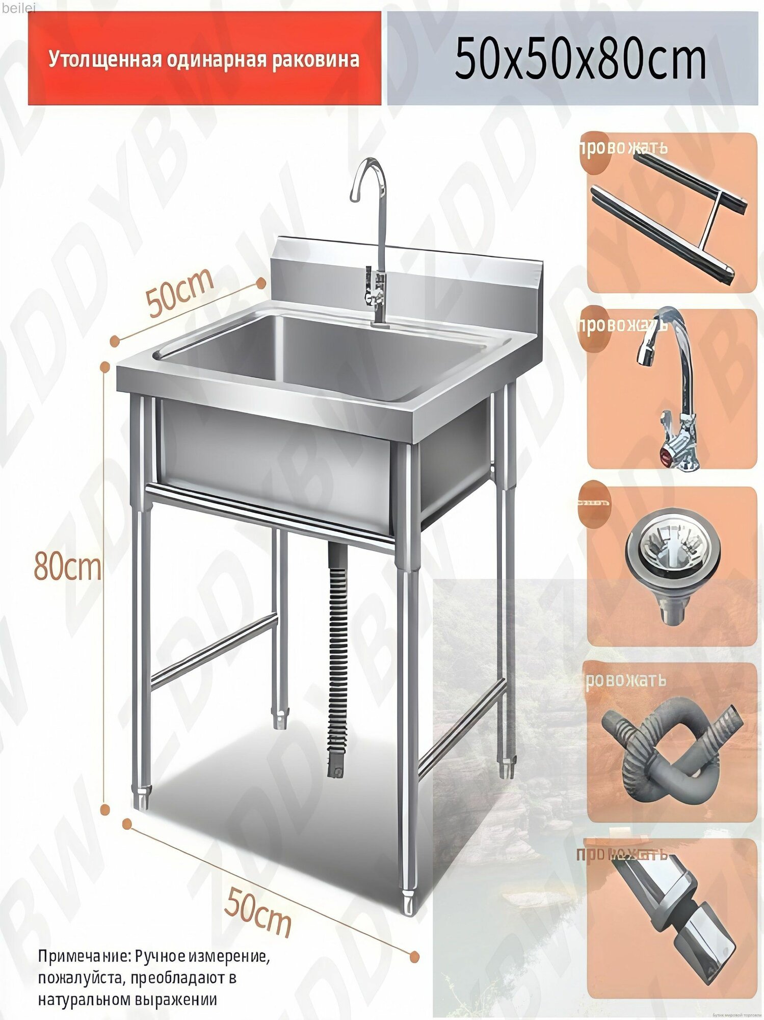 Умывальник для дачи