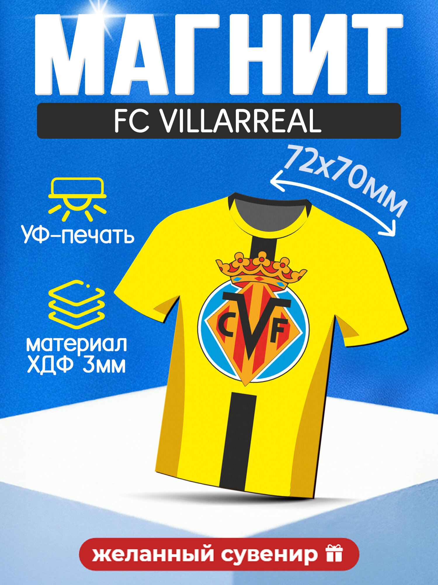 Магнит деревянный футбольный
