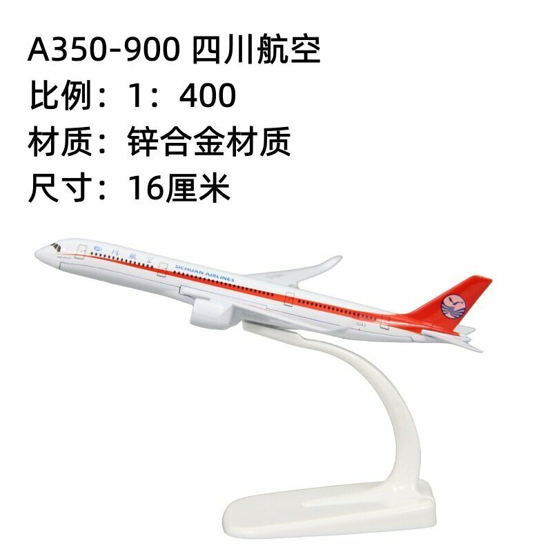 Модель самолета Airbus A350, модель самолета China Southern Airlines B787, модель самолета Air China Southern Airlines B777, модель самолета China Eastern Airlines с колесами для детей
