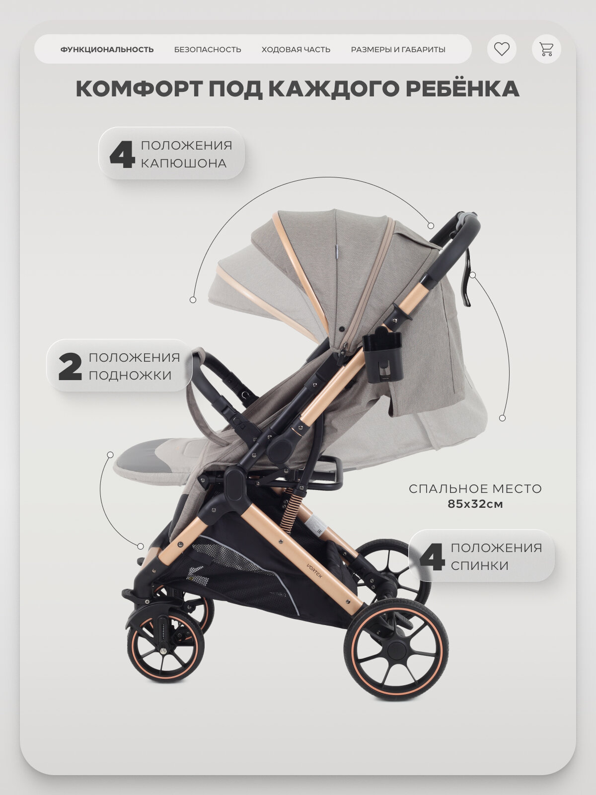 Коляска прогулочная с перекидной ручкой Rant Basic Vortex RA304, Beige — фото 1