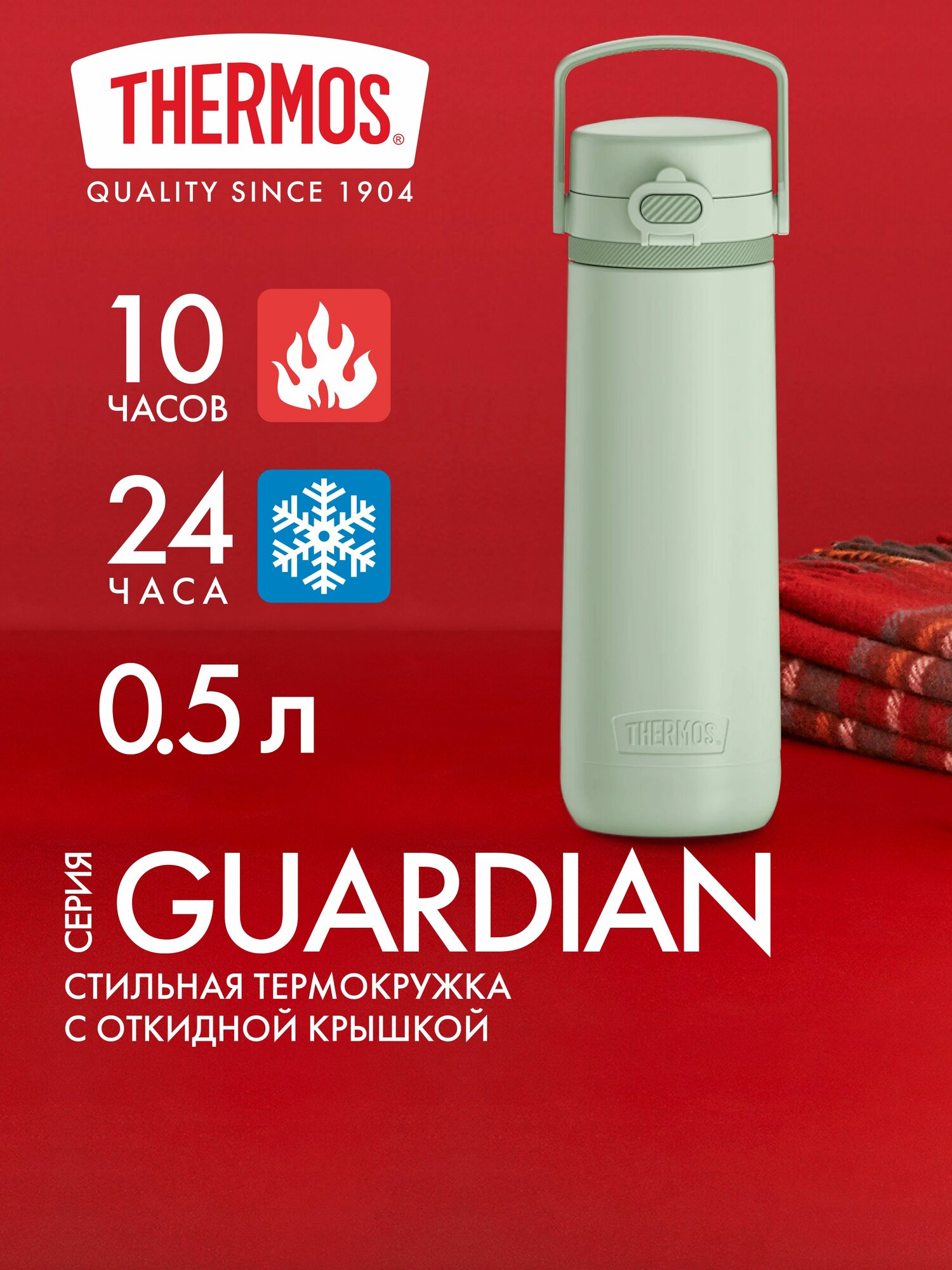 Термокружка для кофе чая 500 мл THERMOS GUARDIAN-2309 серо-зеленая - нерж. сталь, герметичная, тепло/холод 10/24 часа