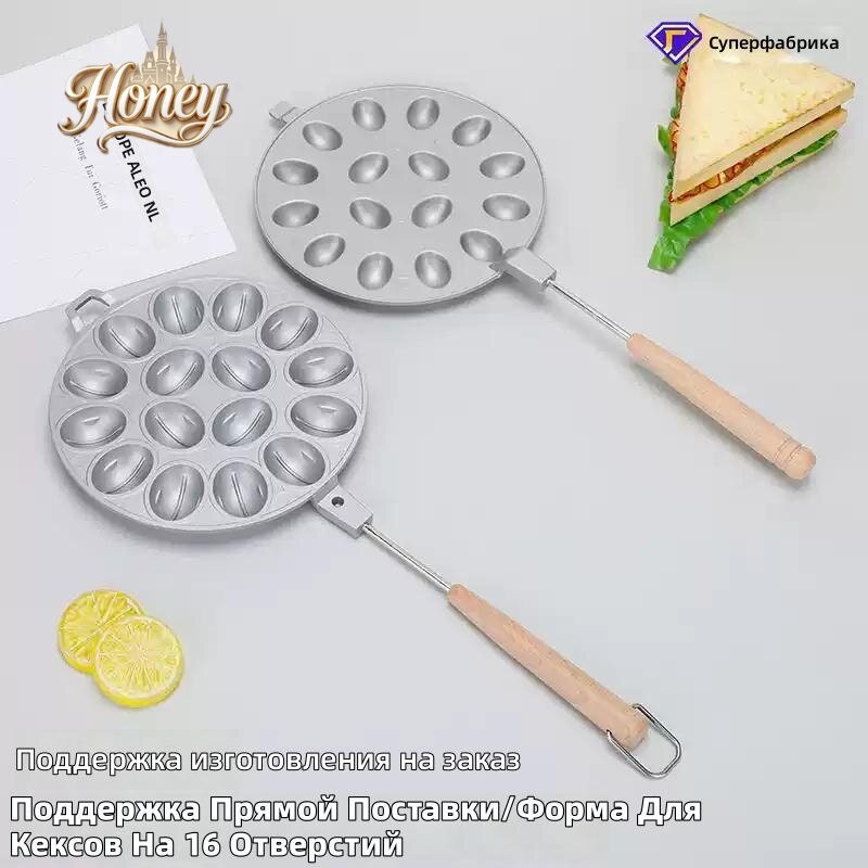 Форма для выпечки круглая, 12 отверстий, 1 комплект