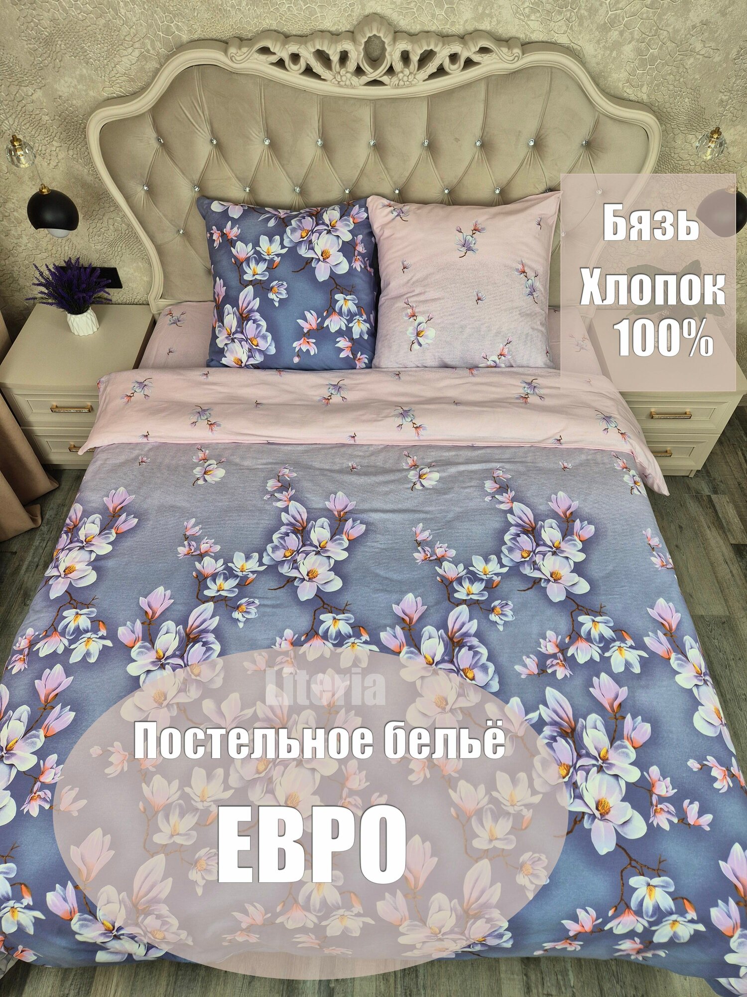 Постельное белье Бязь Евро