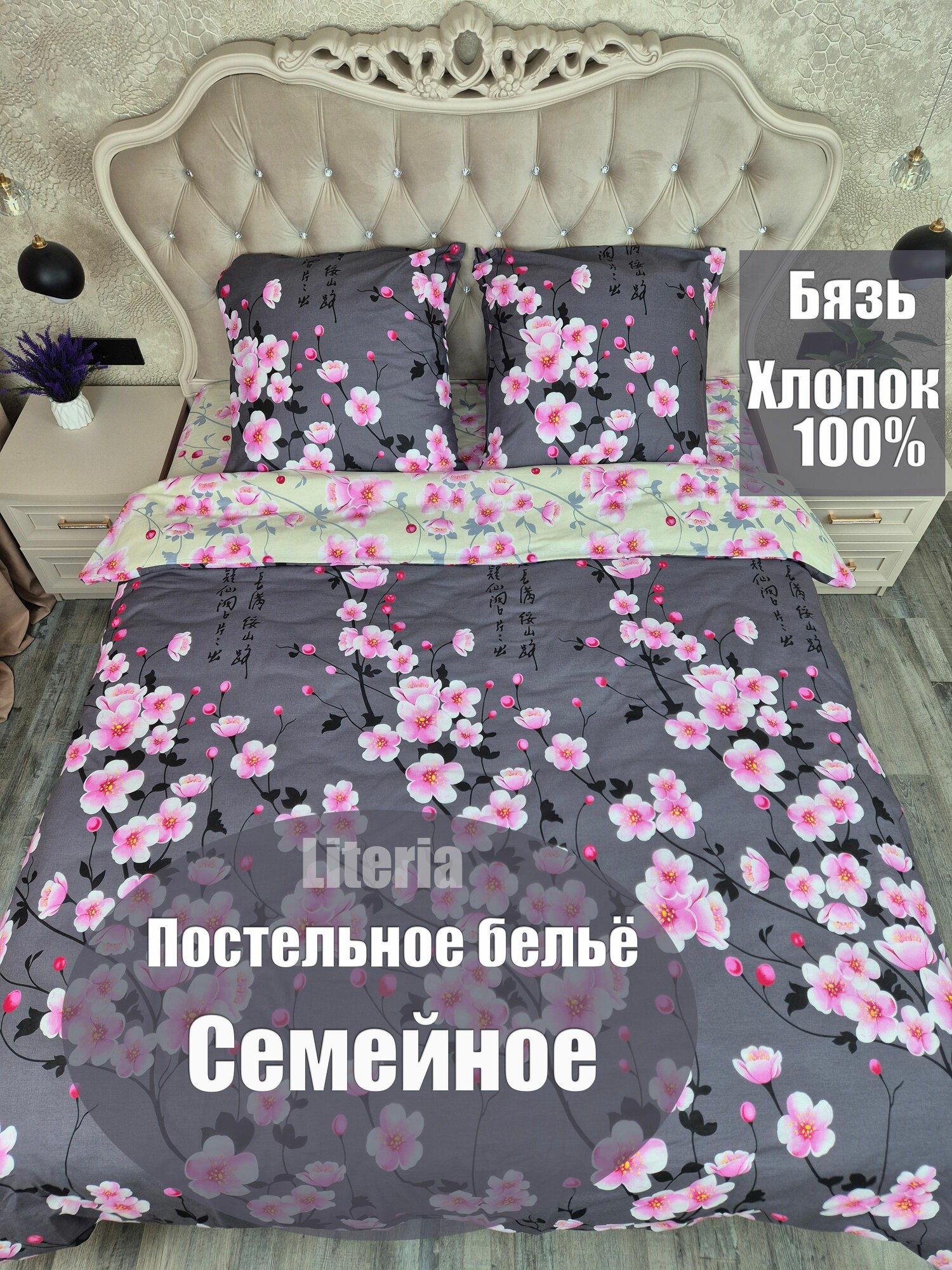 Постельное белье бязь семейный, два Пододеяльника, Наволочки 70\70 Хлопок 100% производство Иваново плотность 120 гр/м2