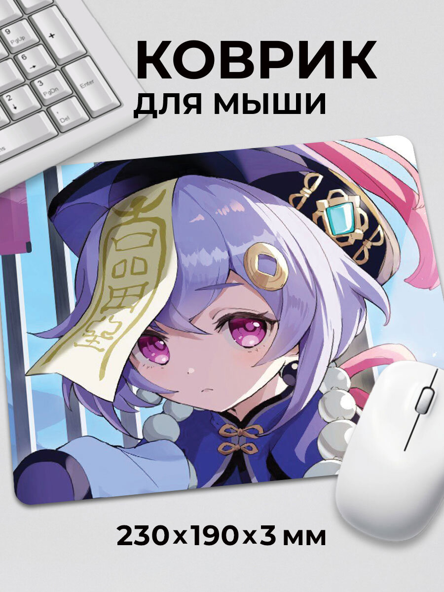 Коврик для мышки Genshin Impact Геншин Импакт Qiqi Цици c тканевой поверхностью, на нескользящем резиновом основании