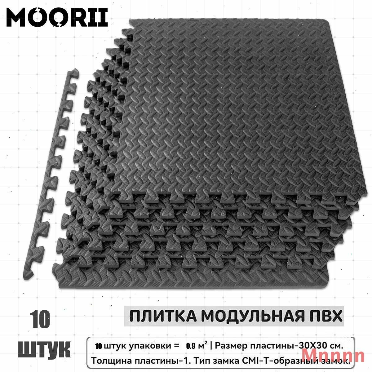 Плитка ПВХ