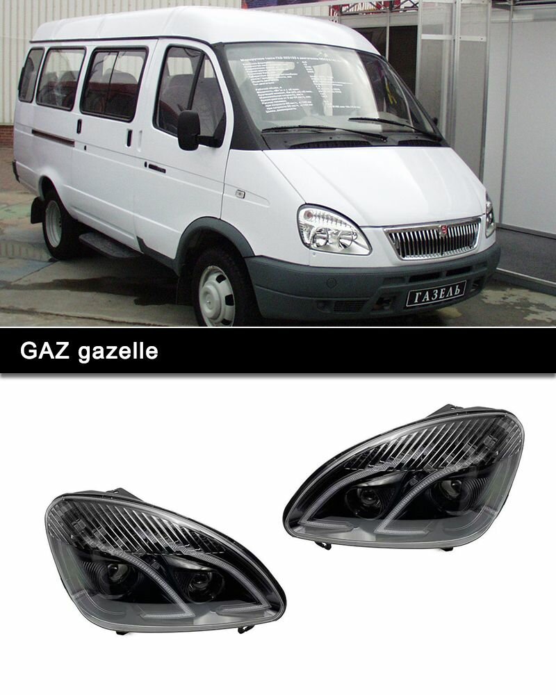 Фары автомобильные