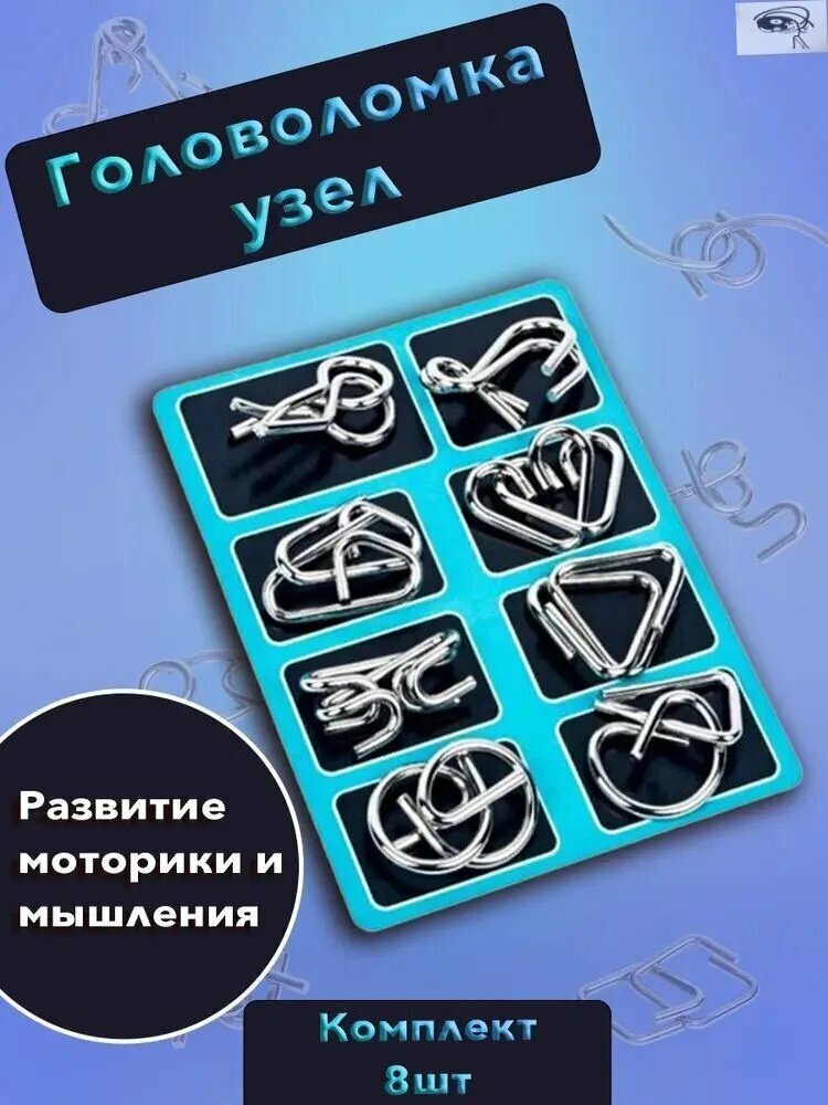 Эксклюзивная 3Dзагадка для интеллекта