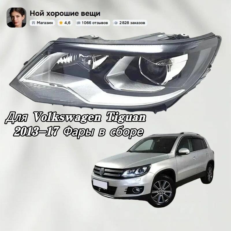 Фары автомобильные