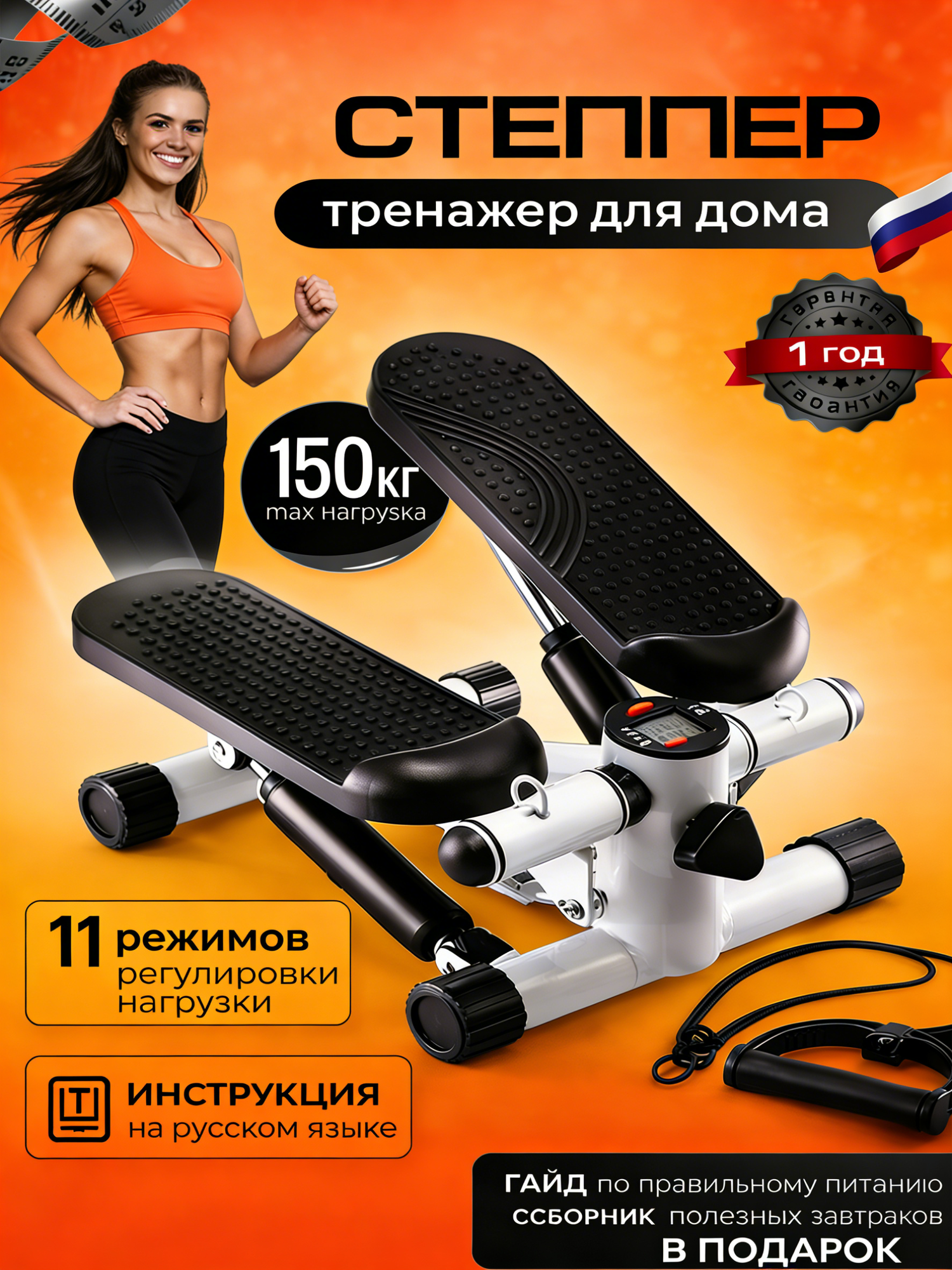 Степпер-тренажер с эспандерами, для ног, ягодиц, для дома, 150 кг