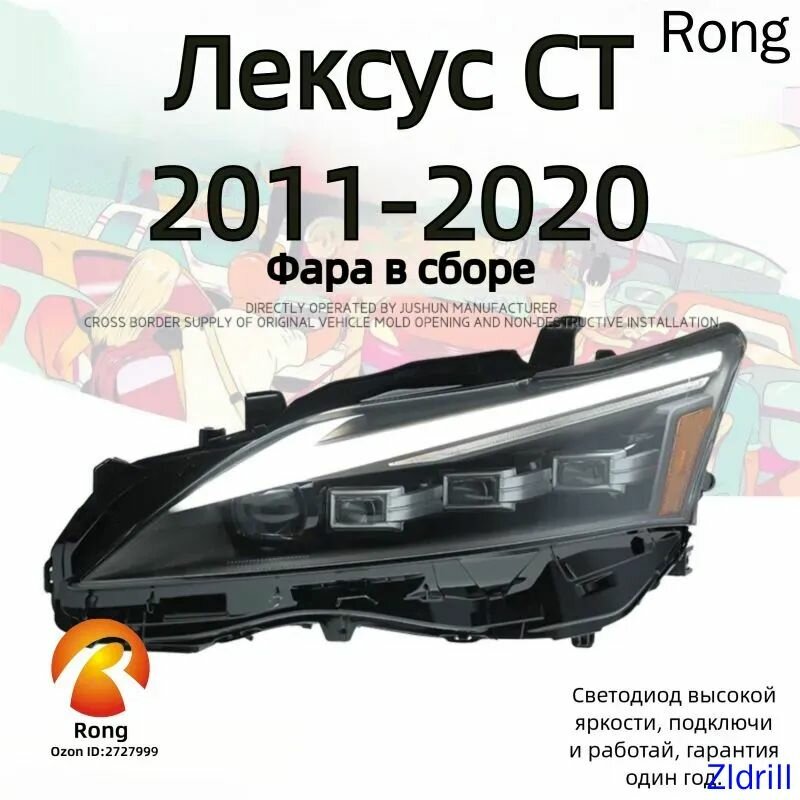 Фары автомобильные