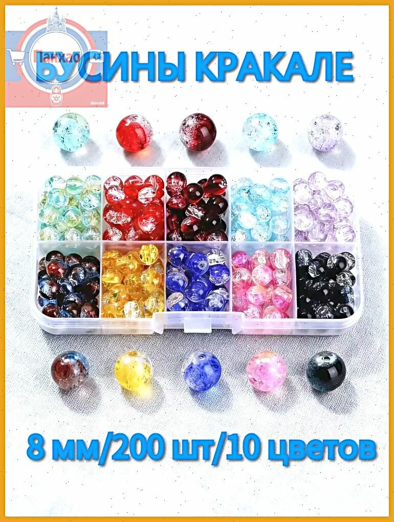 Аксессуары и материалы Бусины и полубусины