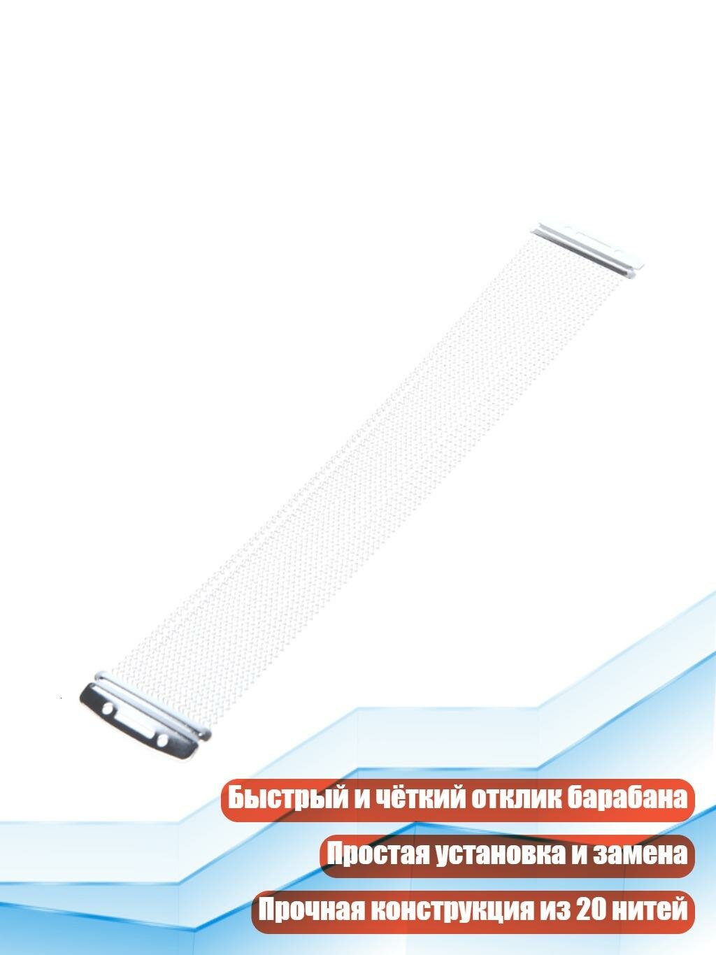 Стальная проволока для барабана, 20 нитей, Белый