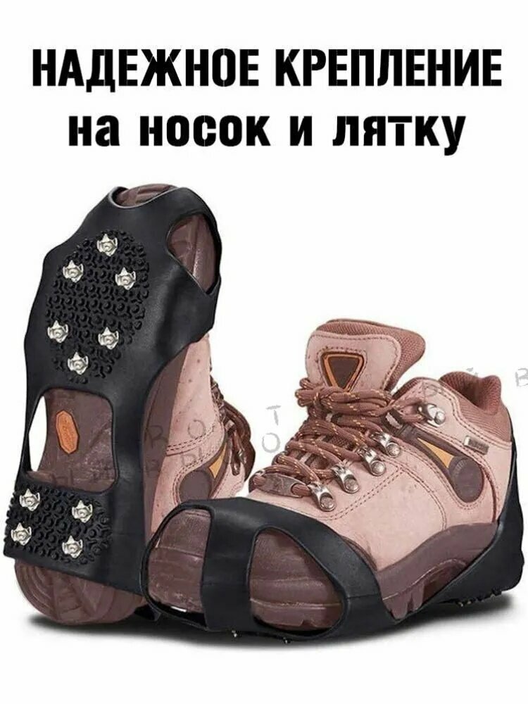 Ледоступы — фото 1