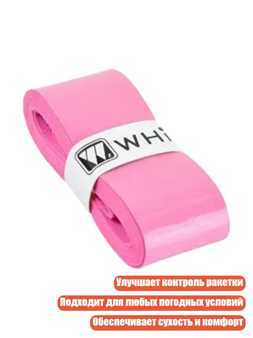 Впитывающая пот повязка для ракеток, Люминофор