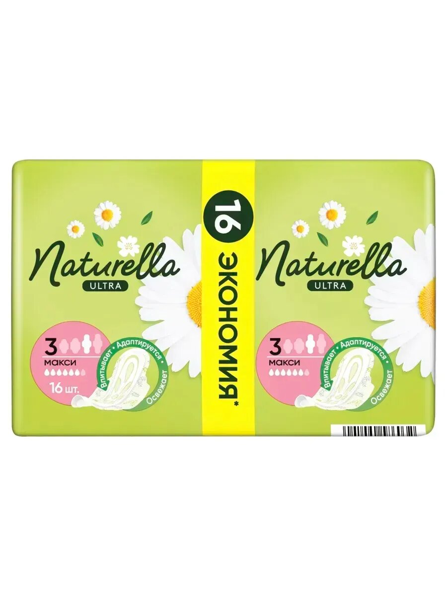 Naturella Прокладки Ultra Maxi 16 шт