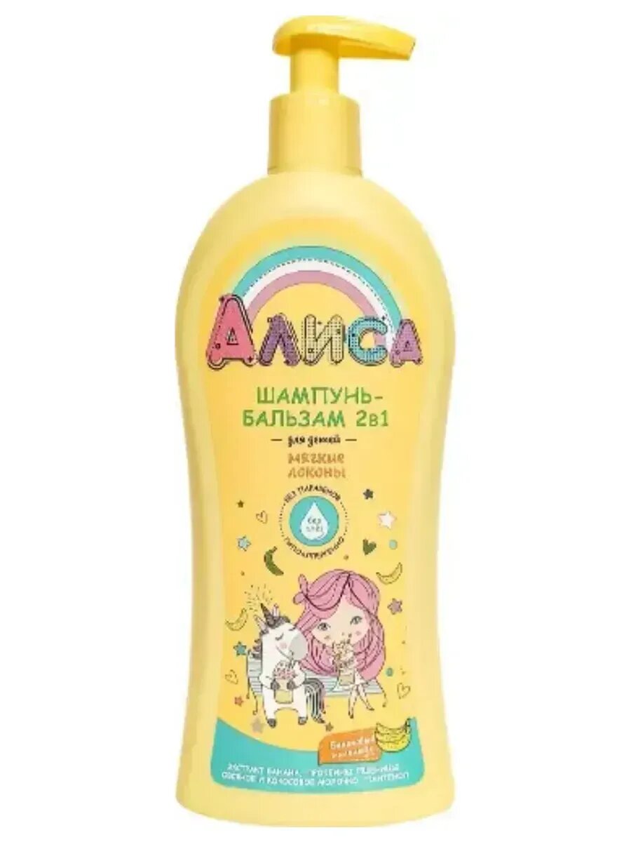 Алиса Шампунь 2 в 1 для детей Мягкие локоны 350мл