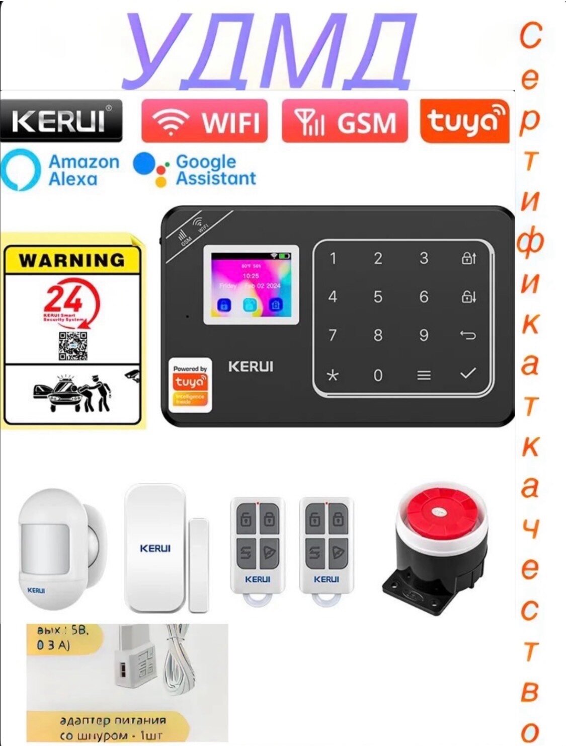 Умная охранная система KERUI черный цвет . WiFi , GSM . TUYA . Универсальная , Беспроводная система . Рус язык .