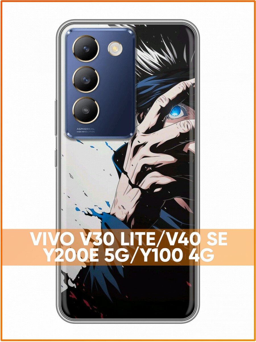 Чехол для Vivo V30 Lite, Vivo Y100 с принтом Аниме Магическая битва глаза (Виво В30 Лайт, Виво У100)
