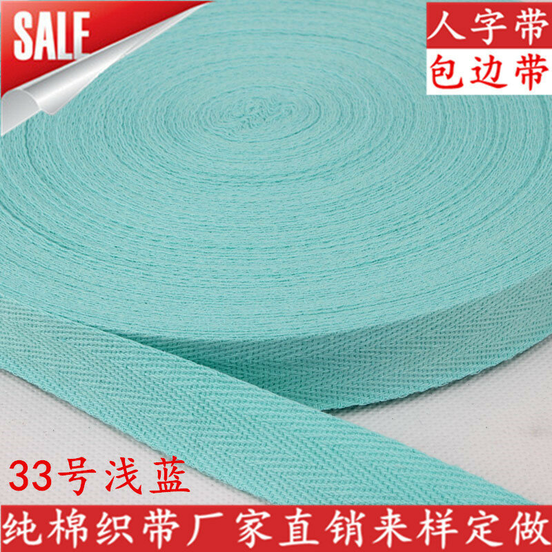 2025 Лента с узором елочки, полный хлопок, полоска на воротнике, цветная лента с одинарным и двойным узором елочки, аксессуары для детской одежды и обуви