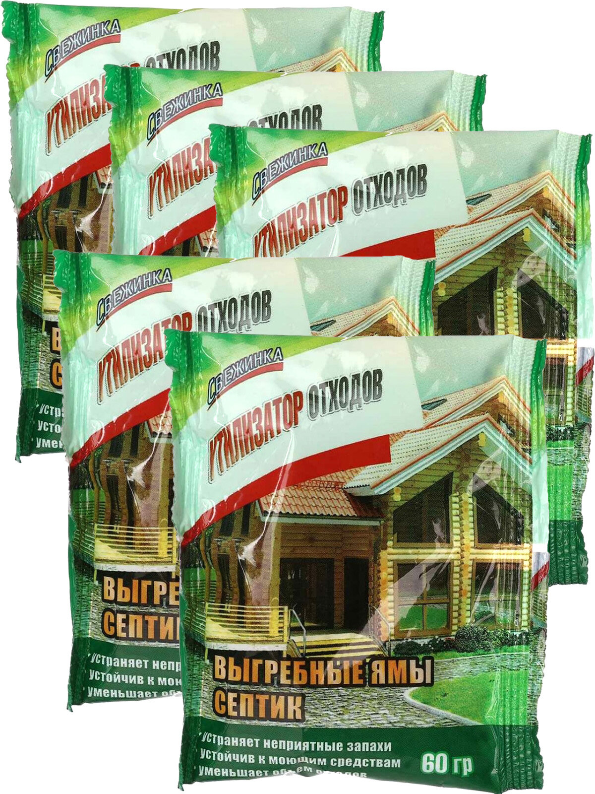Утилизатор отходов Свежинка, для септиков и выгребных ям, 60 г х 5 шт