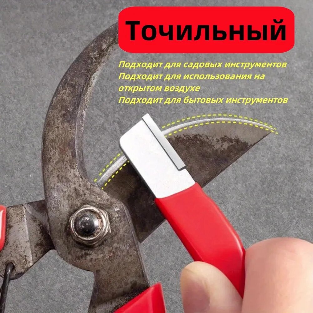 Точильный камень, точилка