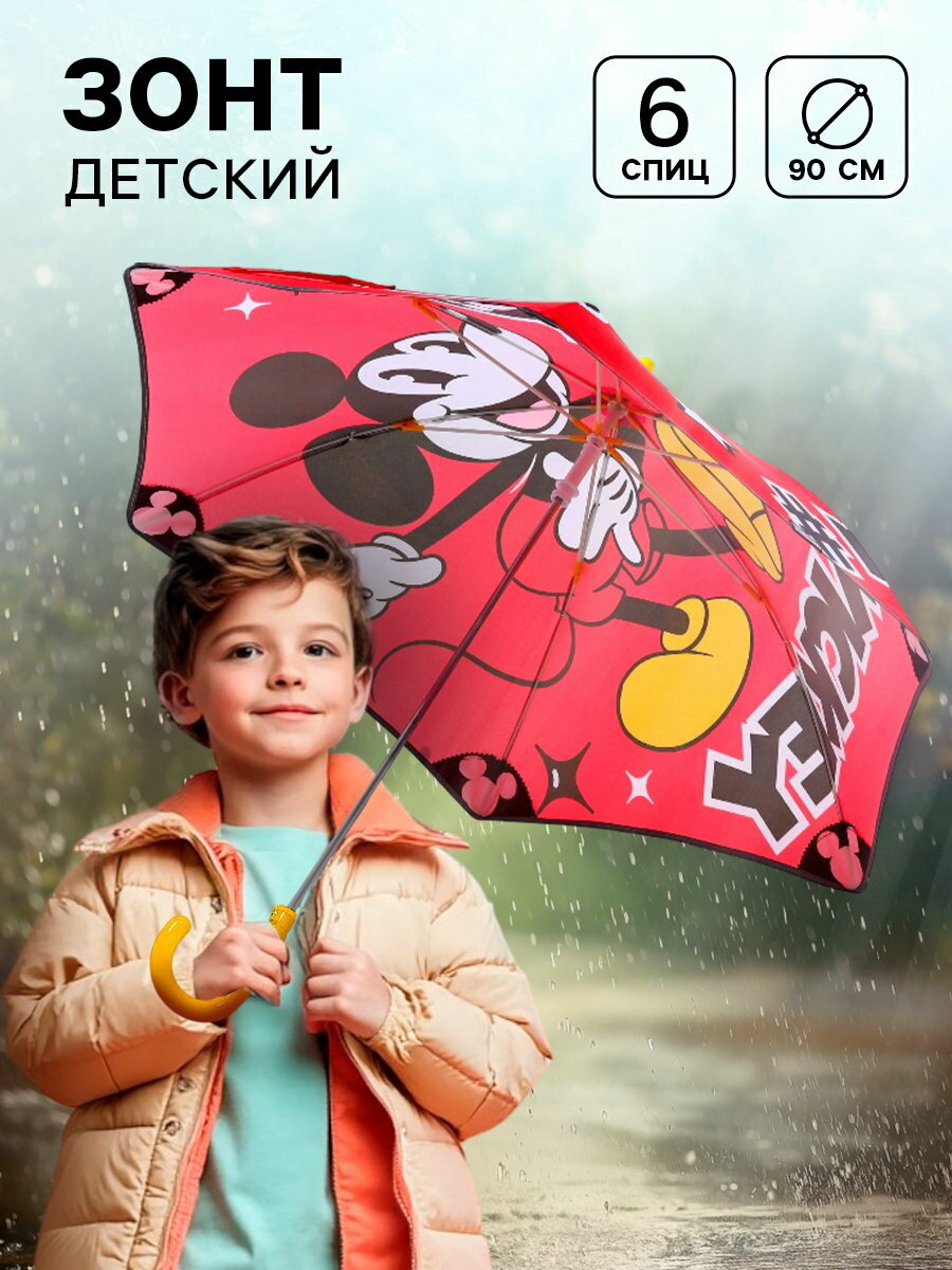 Зонт-трость