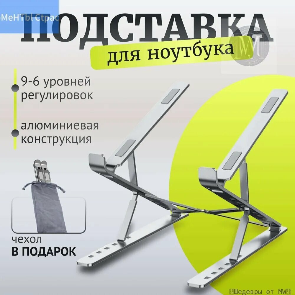 Подставка для ноутбука AlisaFox подставка под ноутбук, держатель/Материал из алюминиевого сплава, легкий и складной