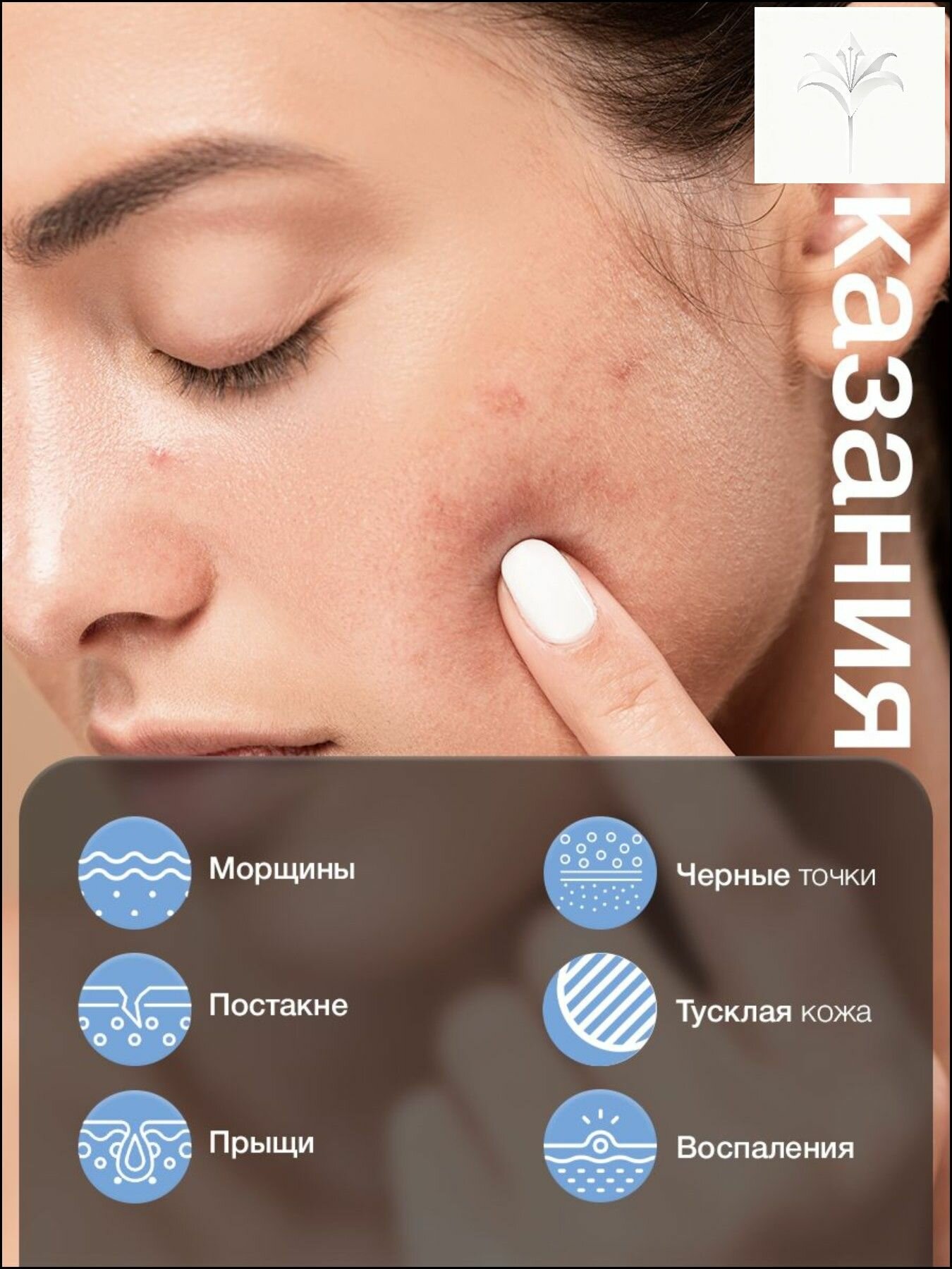Крем для ухода за кожей