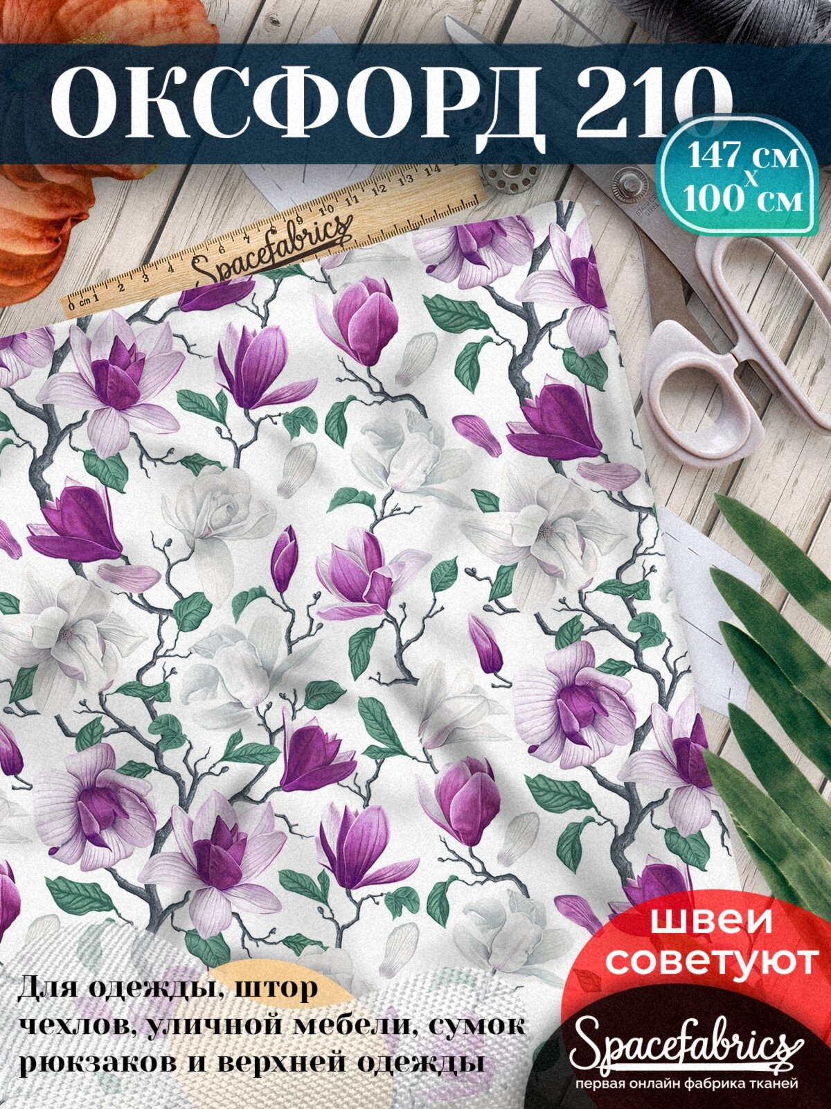 Курточная и уличная ткань для шитья Oxford 210D WR PU, 95 г/м , отрез, принт