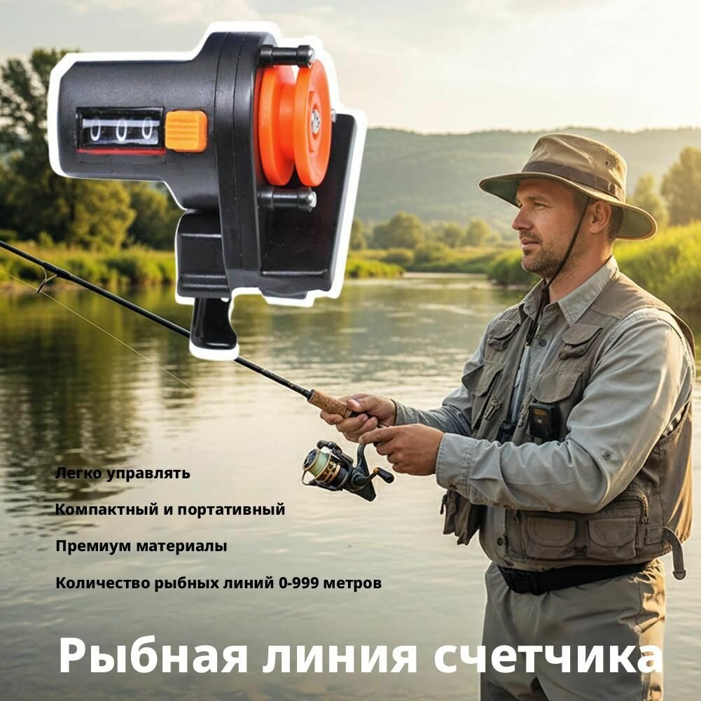 Счетчик длины рыболовной лески для морской рыбалки 0-999 м, рыболовные снасти счетчик лески измеритель лески для рыбалки