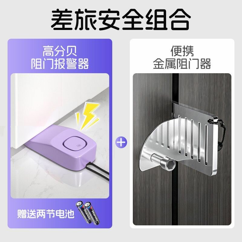 Дверной ограничитель, анти-кража, для домашнего использования, безопасность для женщин с сигнализацией, портативный дверной блокиратор, дверной ограничитель, анти-волчий прибор