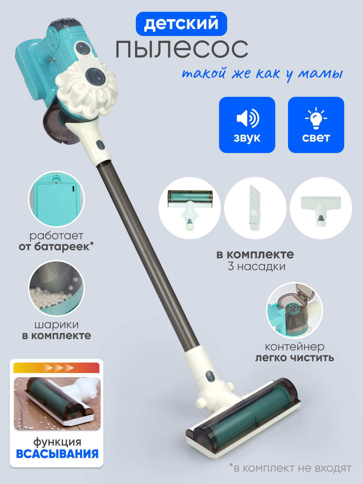 Пылесос детский игрушечный вертикальный беспроводной бытовой набор Solmax