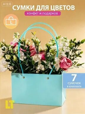 Флористическая сумка для цветов 22x10xH13,5 см