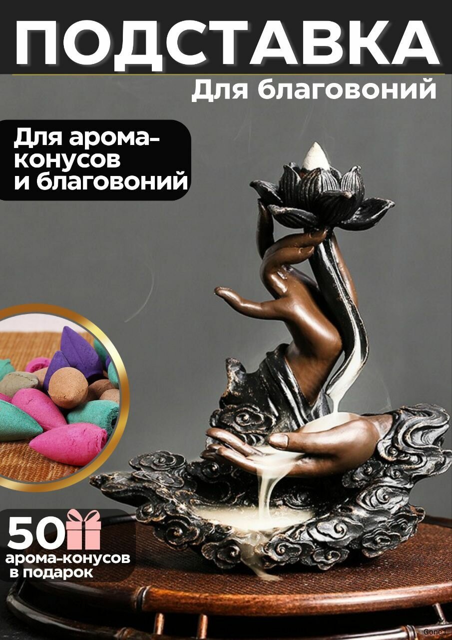 Подставка для благовоний "Стелющийся дым", керамическая, в виде дракона