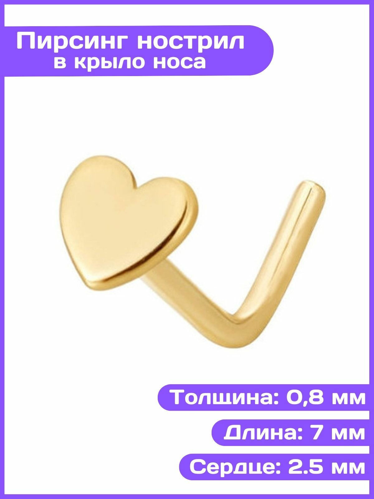 Пирсинг в нос