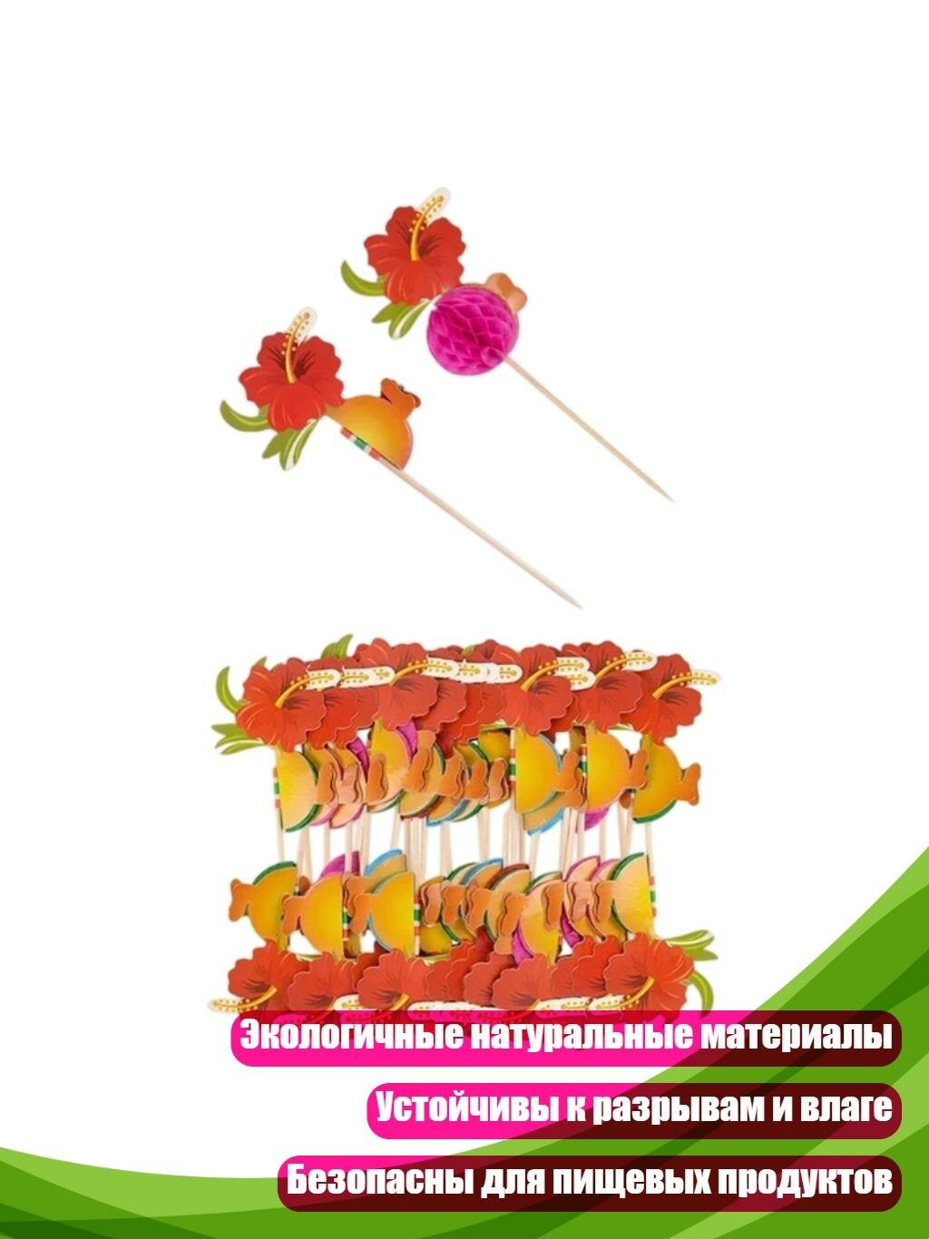 50 шт. тропических бумажных зонтиков для напитков, Знак "нарциссы"