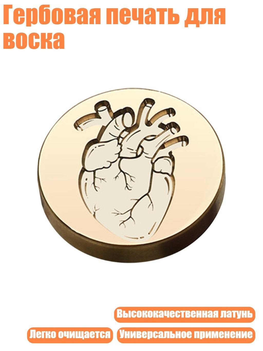 Гербовая печать для воска, C