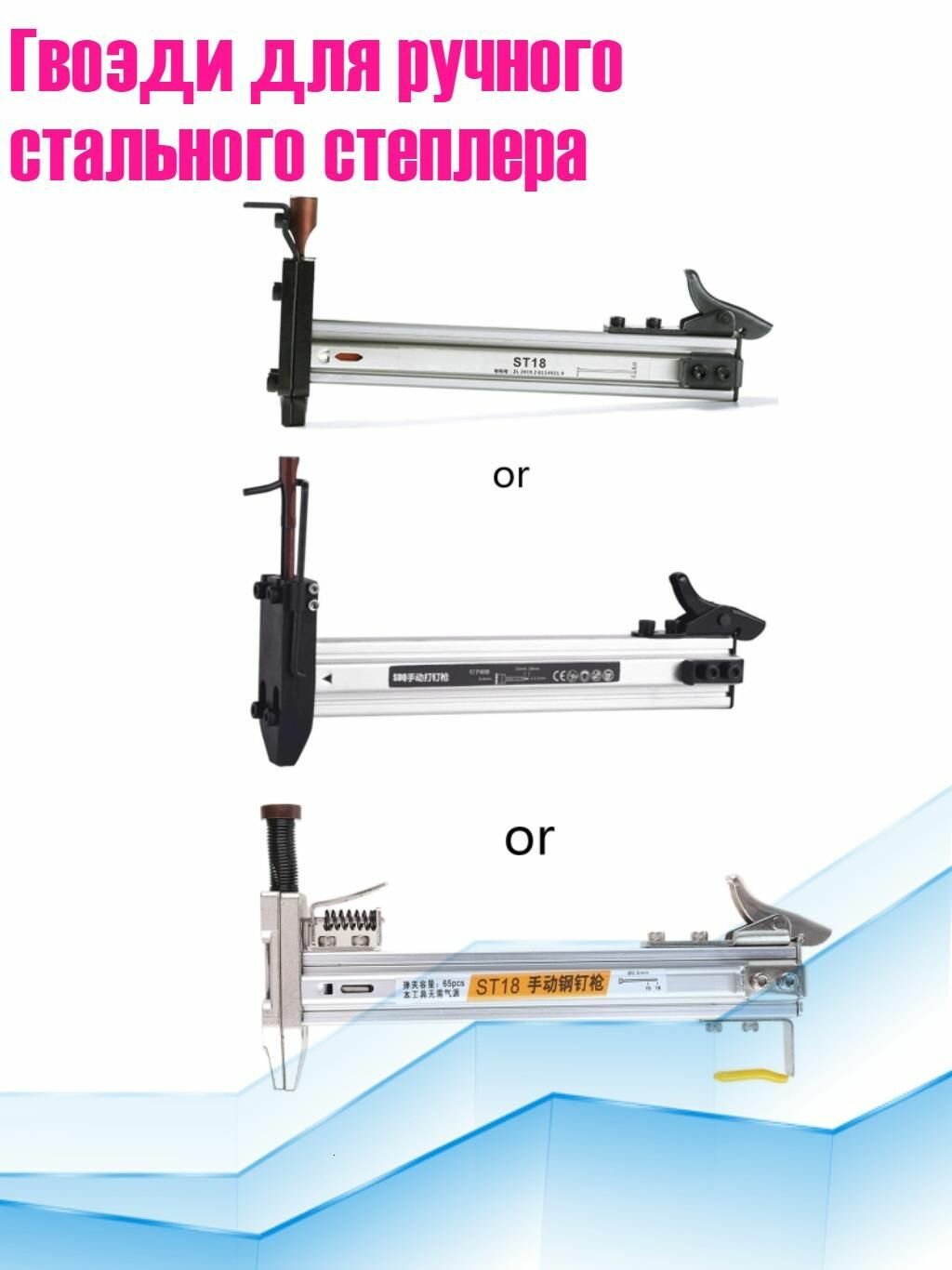 Гвозди для ручного стального степлера