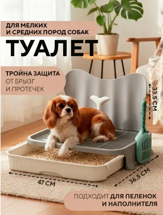 Маленький и средний лоток для собак и большой подгузник с решёткой решётки и герметичной стеной
